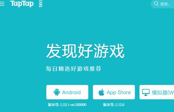 taptap下载安装官网版_taptap下载安装最新版APP合集_18183手游网