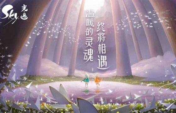 Sky光遇测试服下载_Sky光遇测试服手游下载_18183手游网