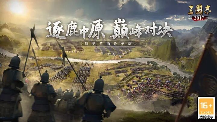 三国志2017所有版本_三国志2017最全版本合集_18183手游网