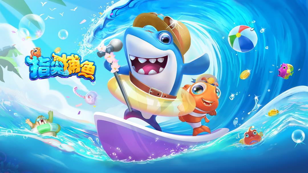 2024最热门的捕鱼游戏推荐_2024捕鱼手游最热门下载合集_18183手游网