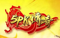 5pk传奇官网版-5pk传奇官网版合击版下载v1.80_18183传奇