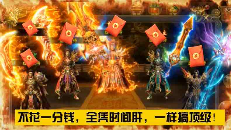 龙之霸业无限转职无限充-龙之霸业无限充最新手游预约v2.0.2_18183传奇