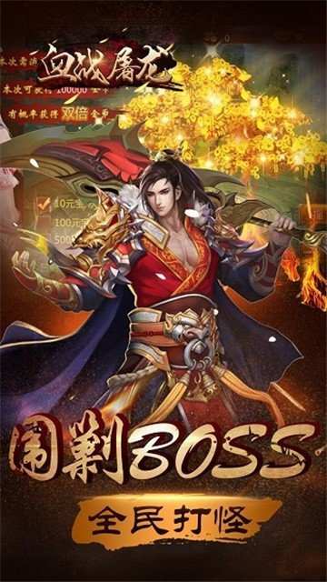 血战屠龙手游(团玩版)-血战屠龙游戏官网最新版下载v8.2.21_18183手机游戏下载