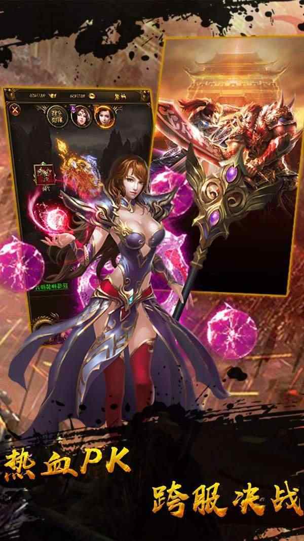 网页变态传奇无限元宝下载-网页变态传奇无限元宝手游手机最新版v3.88_18183手机游戏下载