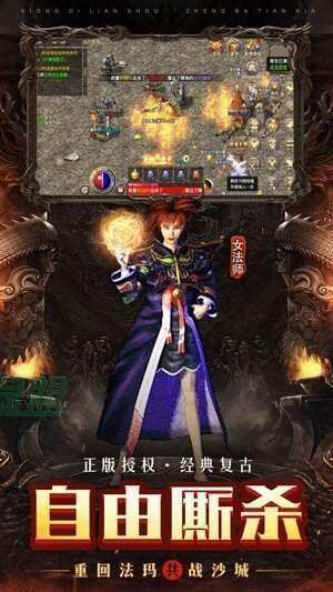 贪玩原始传奇三端互通下载-贪玩原始传奇三端互通(附攻略)官网最新版v2.0.21_18183手机游戏下载