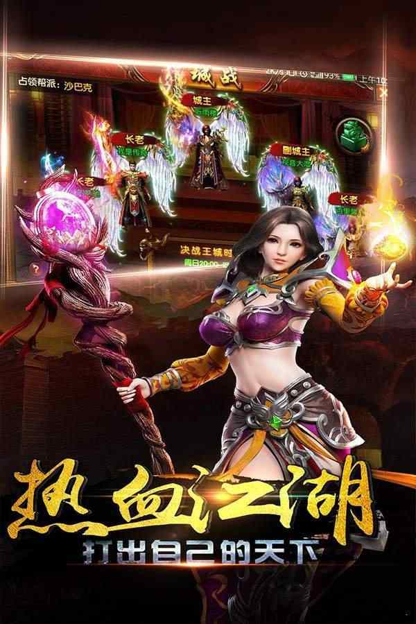 传世元神版手游下载-传世元神版(激活码)下载v3.5_18183手机游戏下载