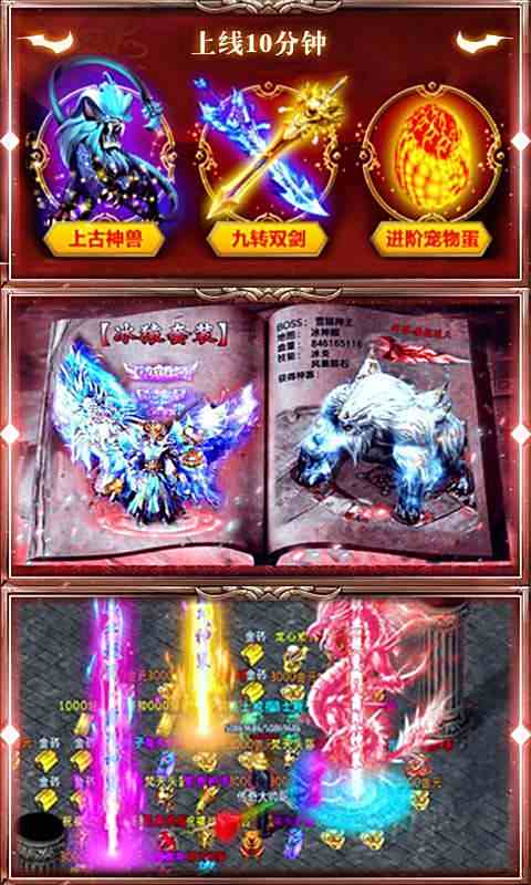 1.90英雄合击传奇下载-1.90英雄合击传奇手游官网版(附攻略)v1.90_18183手机游戏下载