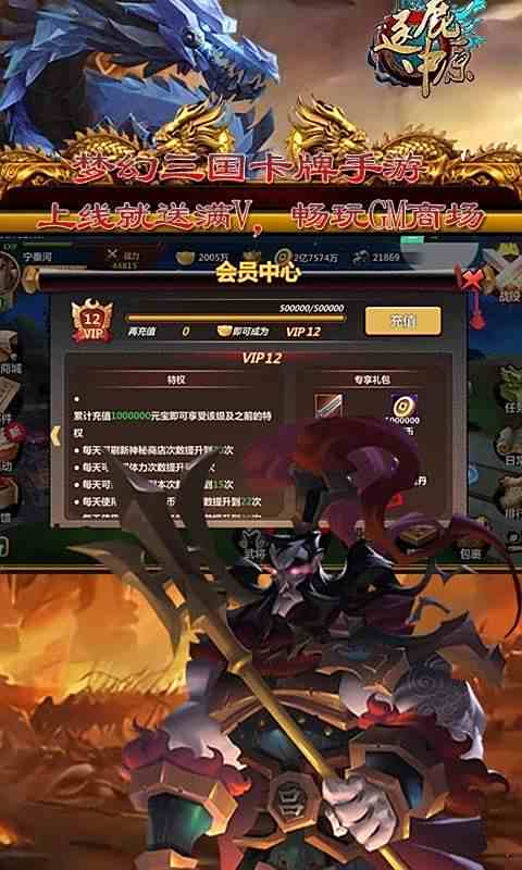 逐鹿中原传奇手游下载-逐鹿中原传奇官网版下载v2.0_18183手机游戏下载