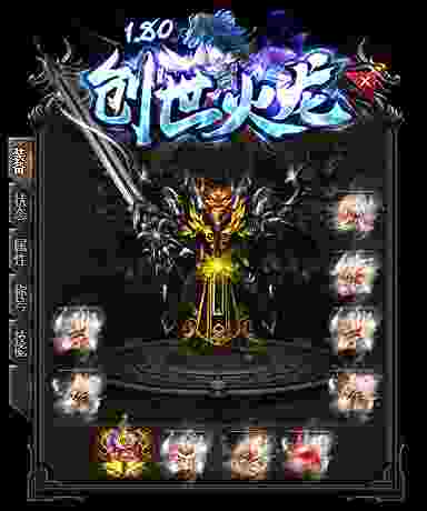 1.80创世火龙官网版-1.80创世火龙手游最新版下载v1.82_18183手机游戏下载