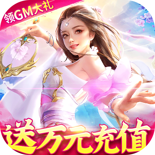 魔天记3D游戏免费版本下载合集_魔天记3D手游全部版本下载地址_18183手游网