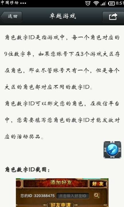 我叫mt微信积分兑换不了的解决办法 18183iPhone游戏频道