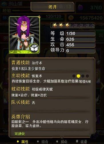 我叫MT闭月怎么刷 闭月刷法详解_18183.com