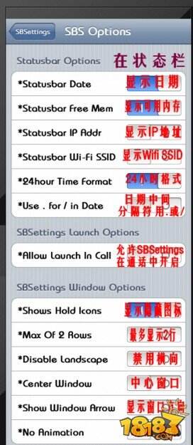 SBSettings隐藏图标设置方法详解 18183iPhone游戏频道