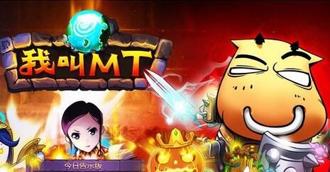 我叫mt礼包大发放 方砖的面包礼包欲领从速_18183.com