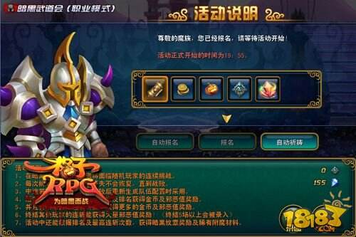 仇人见面分外眼红 《格子RPG》开启热血竞技 18183iPhone游戏频道