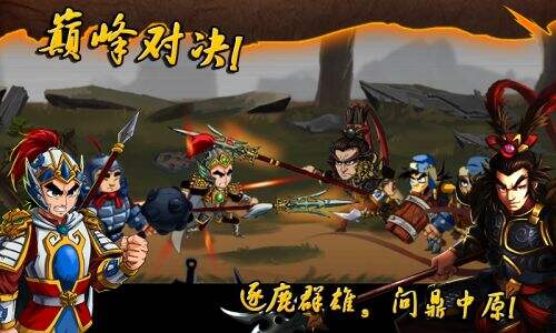 庆《狂斩三国2》App Store登顶 1代今日开启限免_18183.com