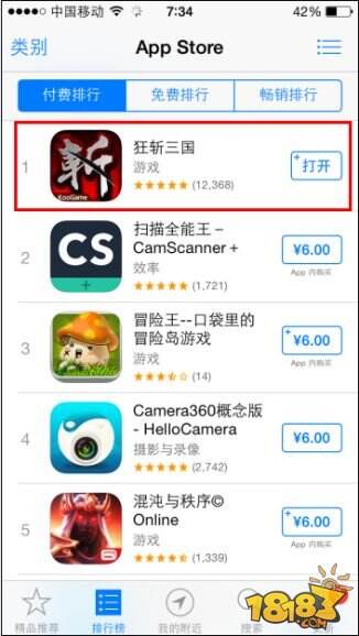 庆《狂斩三国2》App Store登顶 1代今日开启限免_18183.com