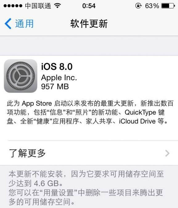 iOS8正式版升级教程步骤 iOS8升级教程 18183iPhone游戏频道