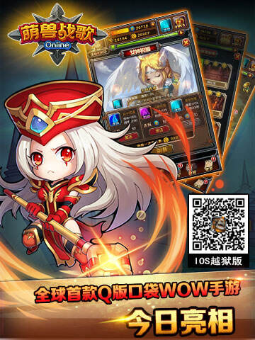 新颖玩法《萌兽战歌》SLG加RPG特有系统 18183iPhone游戏频道