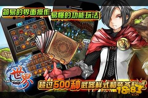 世界OL礼包领取地址 最新礼包兑换码大全 18183iPhone游戏频道