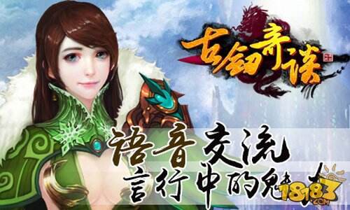 古剑奇谈OL礼包兑换码领取地址大全 18183iPhone游戏频道