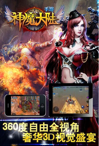 神魔大陆礼包领取地址 免费礼包大放送 18183iPhone游戏频道