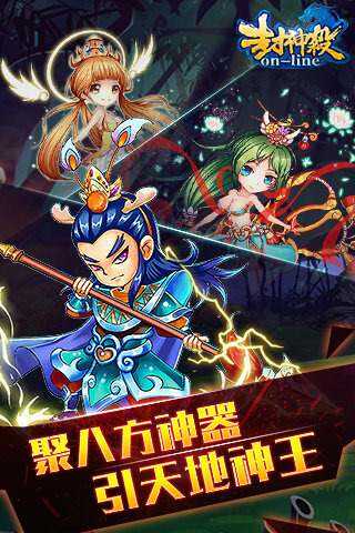 封神杀OL手游封神台系统玩法简单介绍 _封神杀OL_18183手游门户