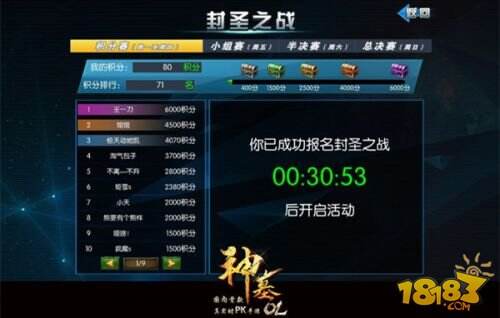 杨紫见证《神墓OL》横板格斗之王即将决出 18183iPhone游戏频道