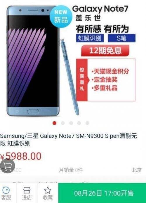 三星Note 7国行多少钱 售价曝光：要破6000元 18183Android游戏频道