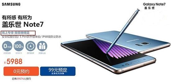 三星note7上市时间 国行版发布会今日召开 18183Android游戏频道