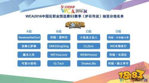 WCA2016中国区职业预选赛S3赛季五大项目分组新鲜出炉_18183.com