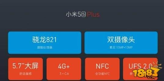 小米5s和小米5splus区别 参数配置对比分析(4) 18183Android游戏频道
