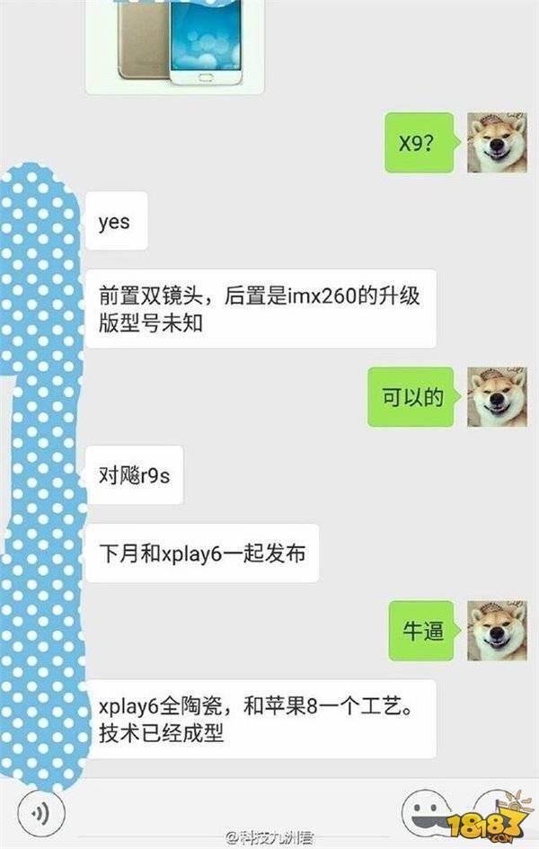 vivo x9和华为mate9买哪个好 配置参数价格对比评测(2) 18183Android游戏频道