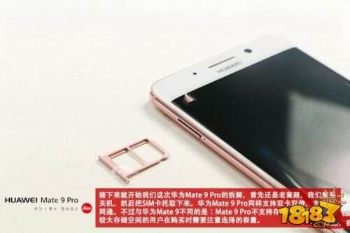 华为Mate9Pro做工怎么样 拆机详细图解(2) 18183Android游戏频道