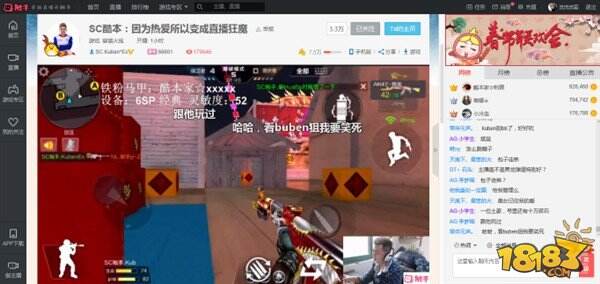 触手《穿越火线》冠军主播SC.kuben：因为热爱所以直播_18183.com