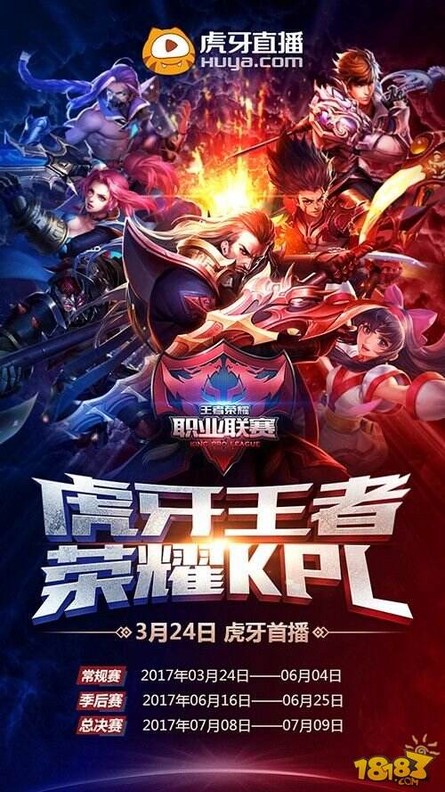 皮皮虾我们走 《王者荣耀》KPL职业联赛神内幕_18183.com