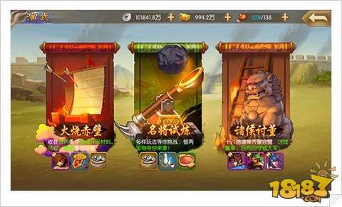 三国战纪OL武之名将试炼攻略全面讲解_18183.com