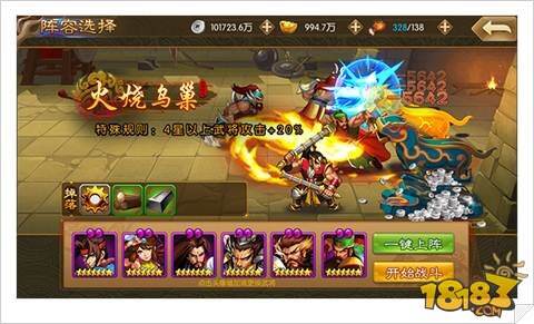 三国战纪OL武之名将试炼攻略全面讲解_18183.com