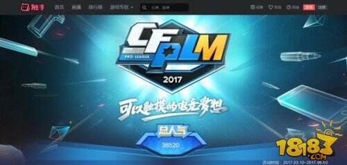 CFPLM第三周即将开战 触手SC战队稳居积分榜第一_18183.com