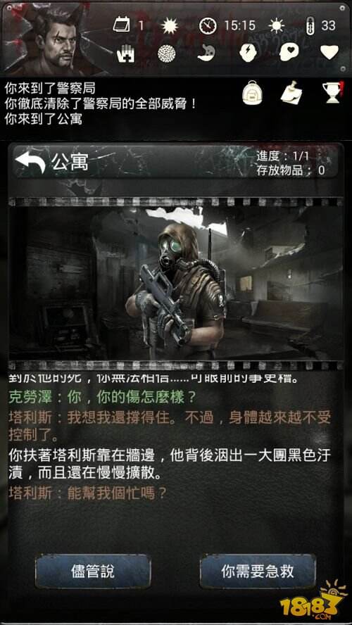 从《死亡日记剧情篇》看国内Rogue-like手游_18183.com