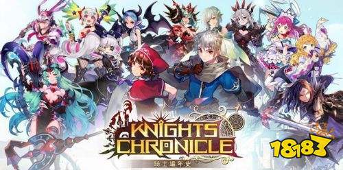 《骑士编年史》预约已突破100万 登陆将送6星SSR_18183.com