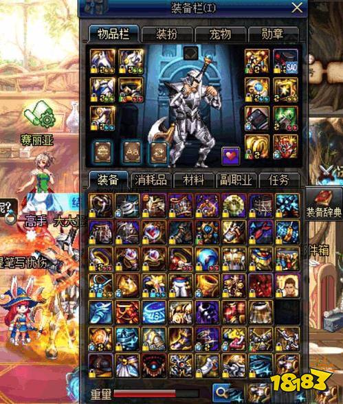 DNF合格奶爸祝福buff装备 CD换装装备背包压根不够_18183地下城与勇士：起源专区