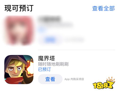 《魔界塔》今日AppStore首发 S0赛季正式起航_18183.com