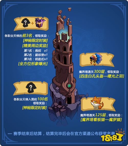 《魔界塔》今日AppStore首发 S0赛季正式起航_18183.com