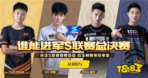 众神归位，QG、RSG进军《QQ飞车手游》S联赛总决赛！_18183.com