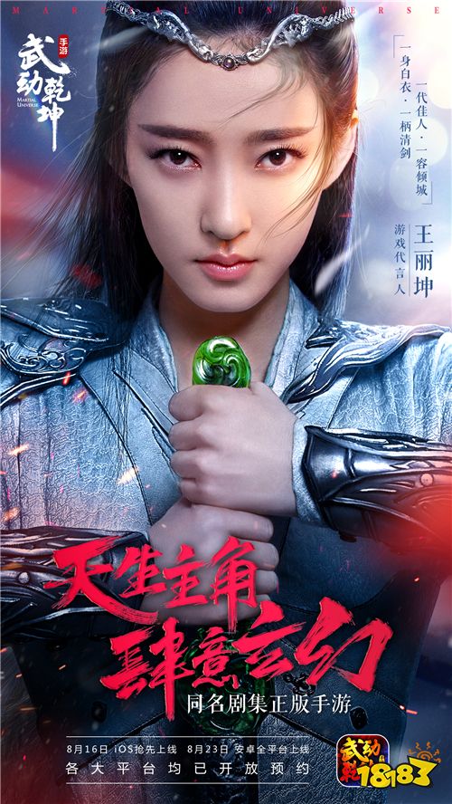 《武动乾坤》手游燃情来袭 预约火爆正式登陆AppStore_18183.com