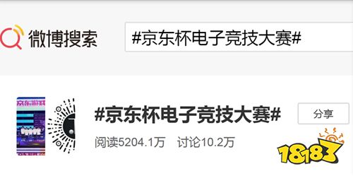 京东杯决赛燃动长安！LOL总决赛巅峰之战JM战队夺冠封神_18183.com