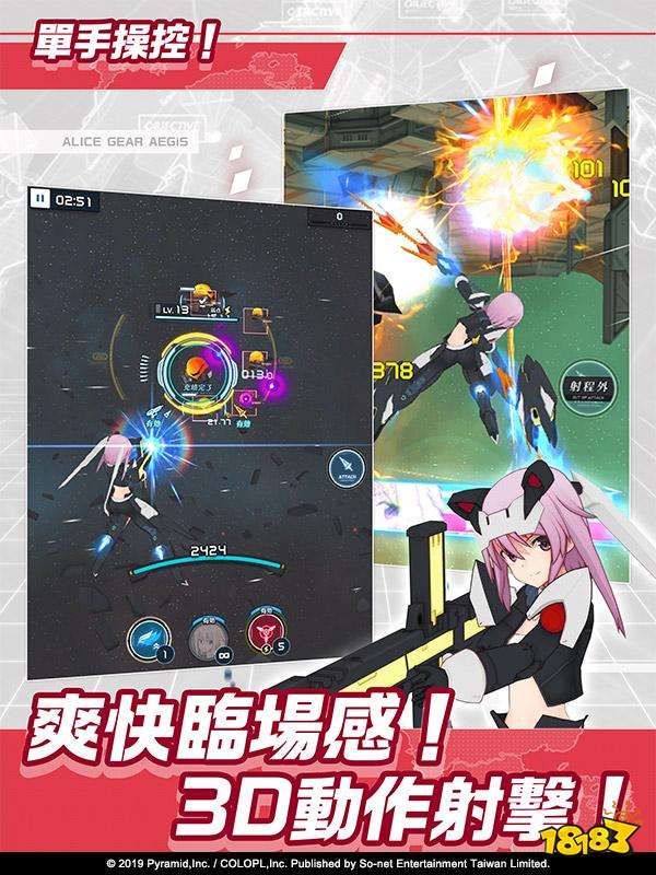 《机战少女Alice》台港澳双平台上线！快加入吧！_18183.com