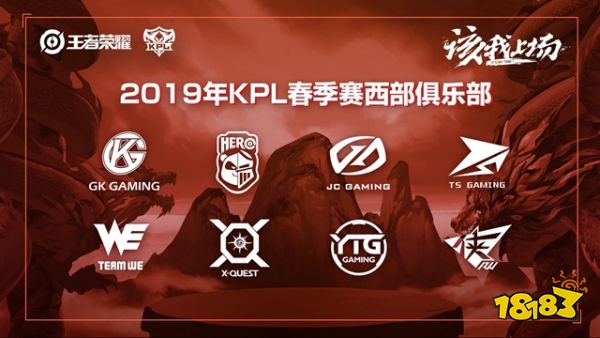 Hero久竞对阵QGhappy 2019KPL春季赛揭幕战3月6日打响_18183王者荣耀专区