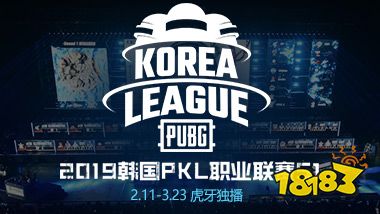 PKL韩国职业联赛圆满落幕，Rangers完美表现勇夺桂冠_18183.com